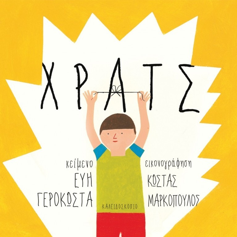 Συναισθήματα | Categories